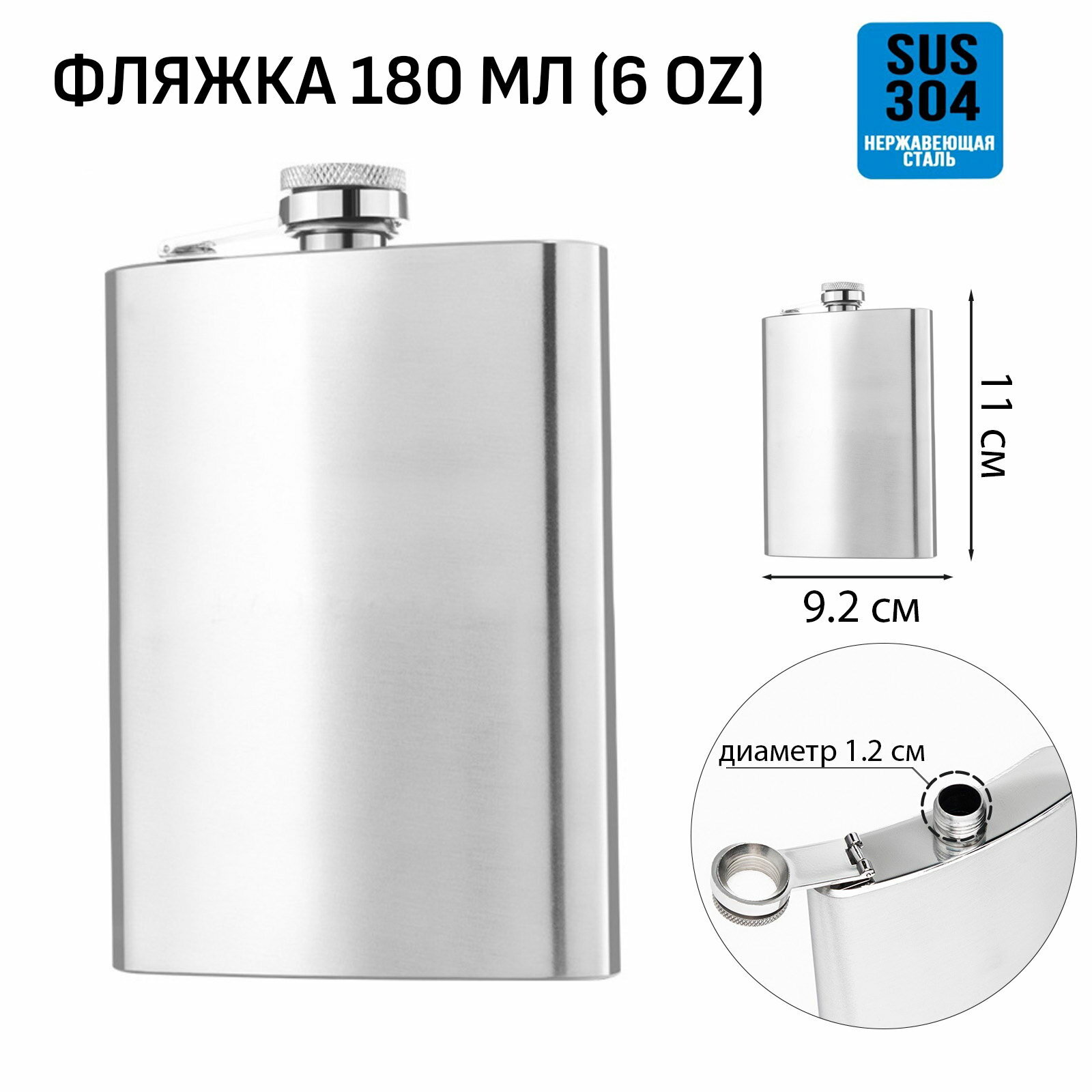 Фляжка 180 мл, подарочная, армейская, 6 oz, нержавеющая сталь, серебристая