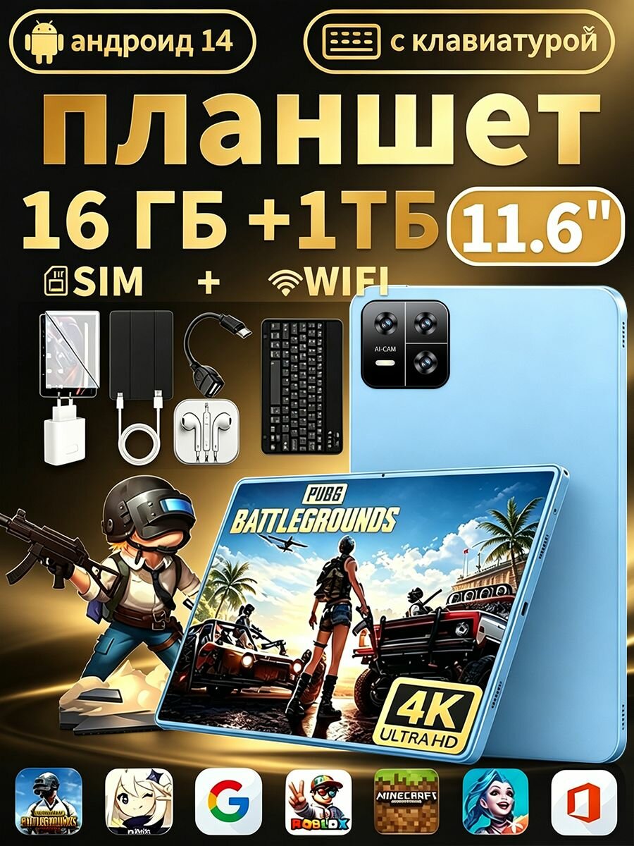 Игровой планшет "Mi Pad 6", 11.6", 16GB+1024GB, с клавиатурой и стилусом, чёрный