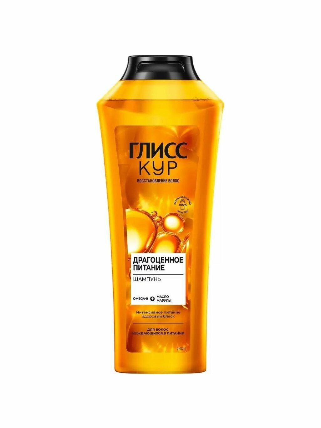 Шампунь Глисс Кур Oil Nutritive для восстановления, питания волос с маслом марулы плюс омега-9, 400 мл