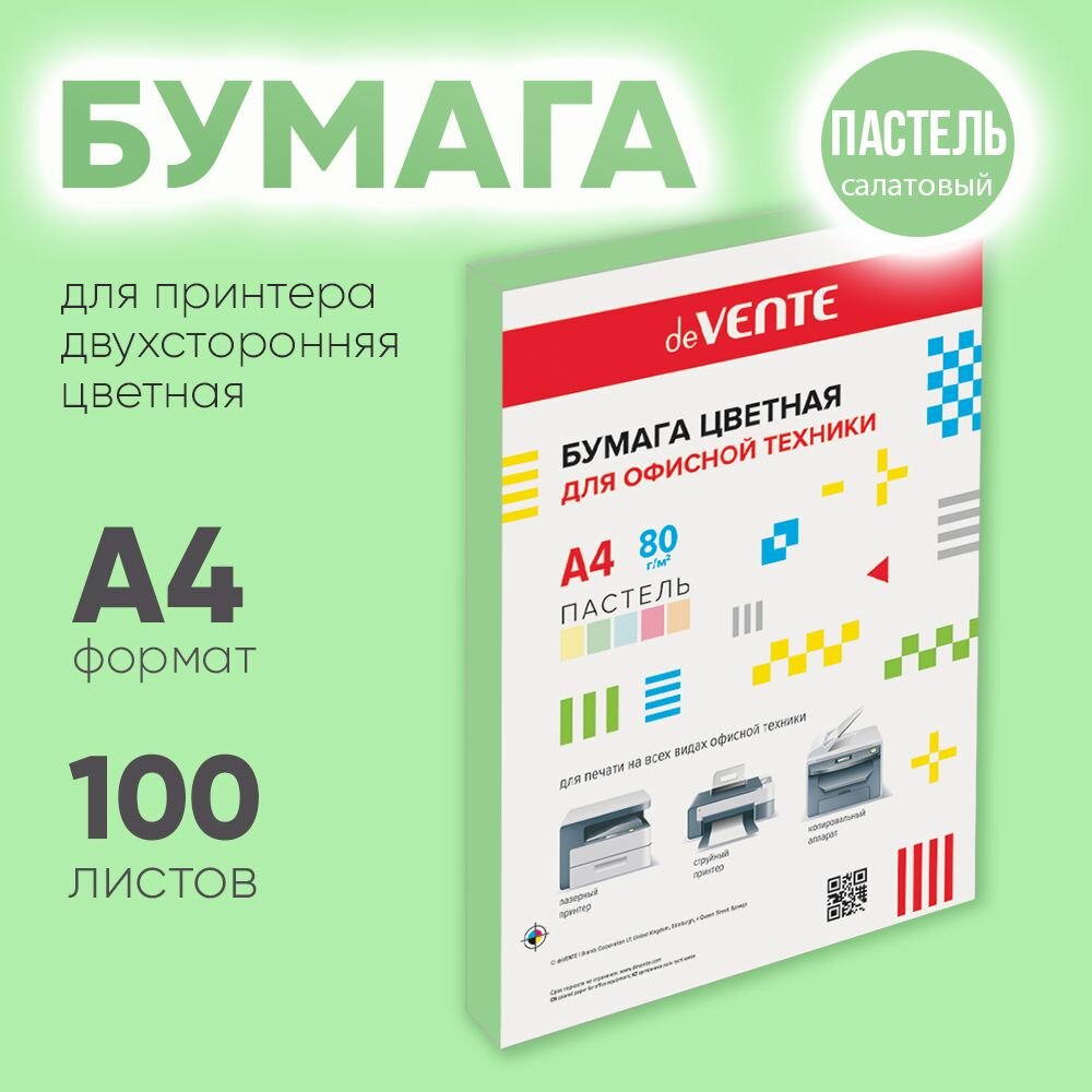Бумага А4 для принтера "deVENTE", 100 листов 80 гр, цвет пастельный салатовый