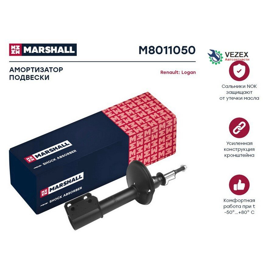 MARSHALL M8011050 Амортизатор подвески передний DACIA LOGAN 04-; RENAULT LOGAN 04- (M8011050)