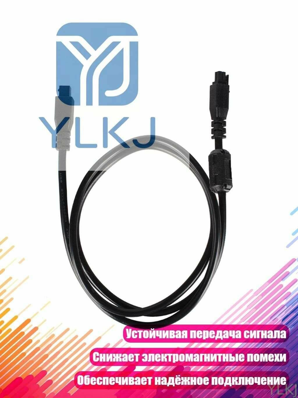 4-контактный удлинительный кабель