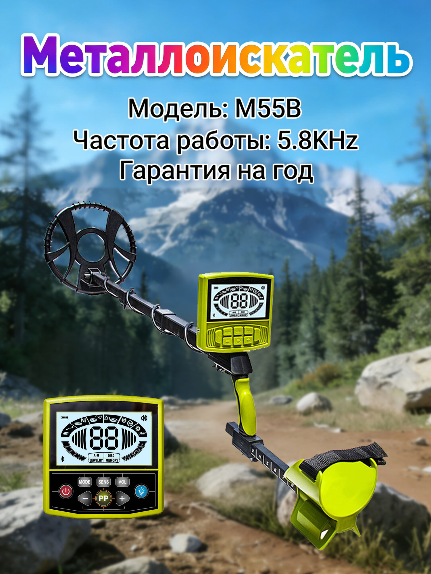 Металлоискатель Tianxun M55D, водонепроницаемый наружный искатель сокровищ, наружный подземный искатель сокрови