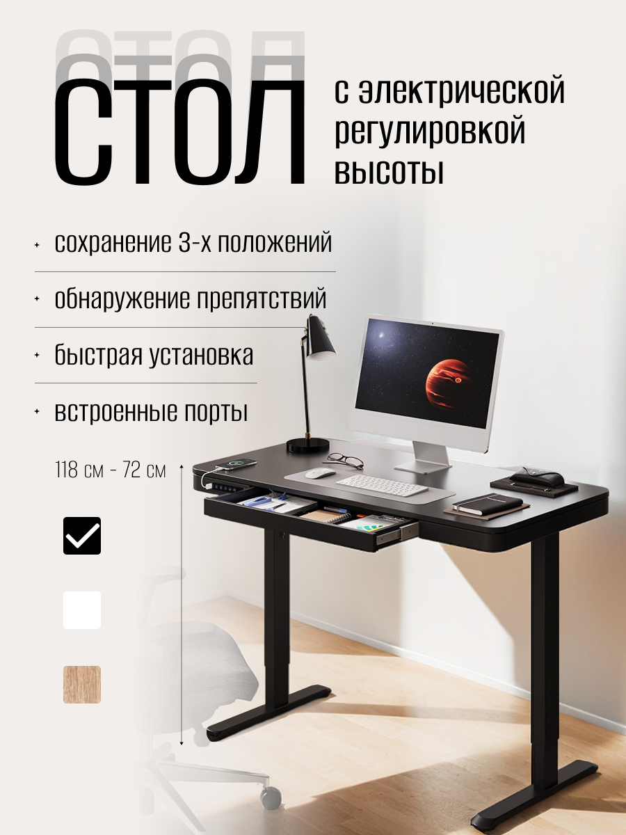 Компьютерный стол с электрической регулировкой высоты Suntek Electric Lifting Desk (ET119W-C) Black