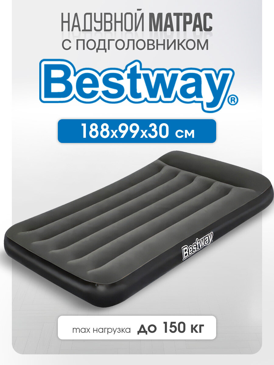 Матрас надувной Bestway флокированный с подголовником, 188х99х30 см, одноместный