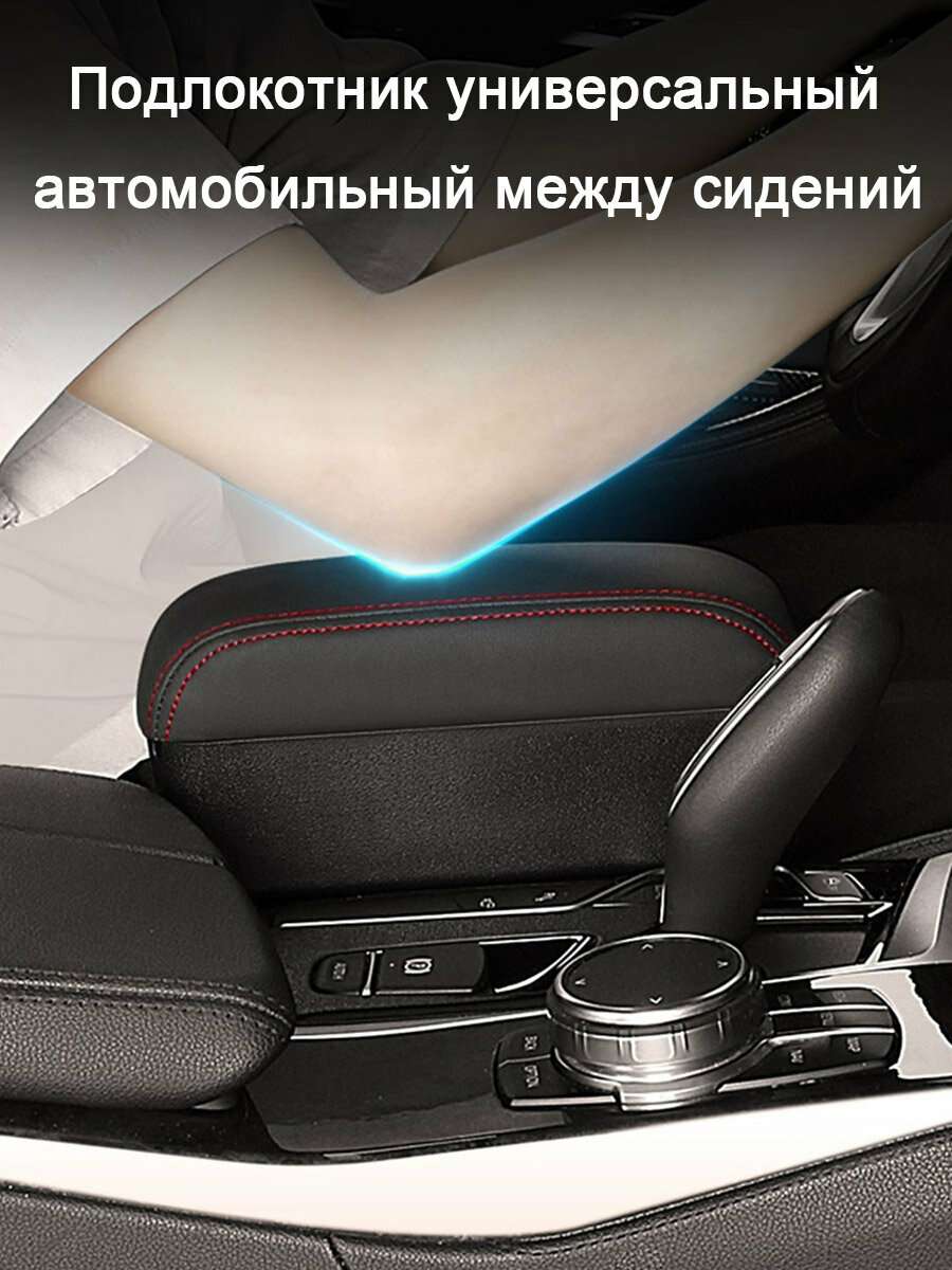 Автомобильный универсальный подлокотник, органайзер, подстаканник для авто, съемный