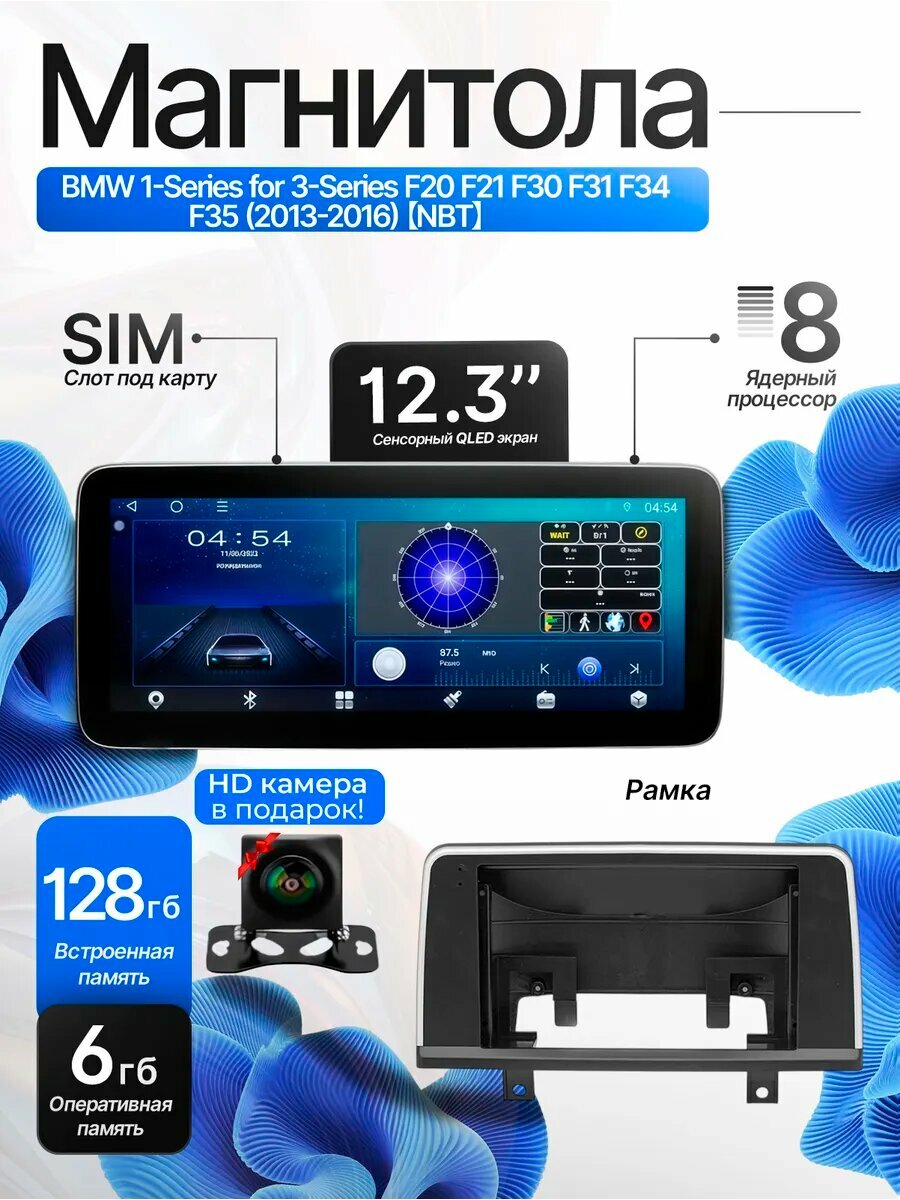 Магнитола TS18 PRO BMW 1-Series 2013-2016 6ГБ+128Gb, Bluetooth, FM/AM, GPS