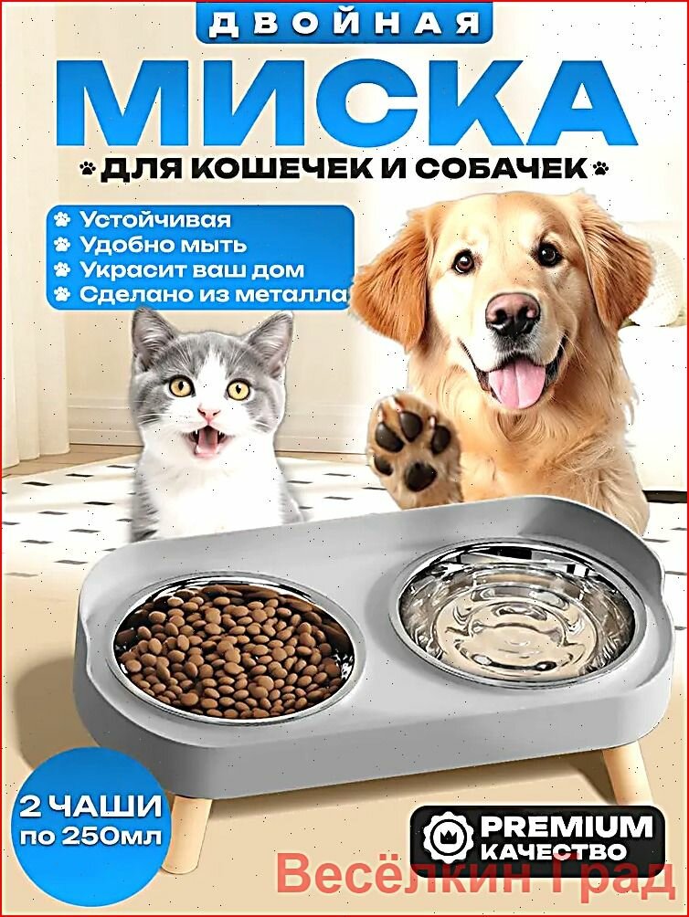 Миска "Двойная", антискользящее дно, серая, для кошек, собак, ABS-пластик