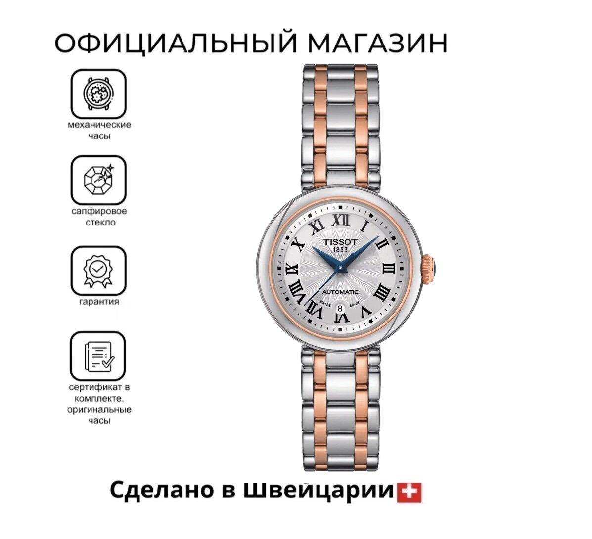 Наручные часы
