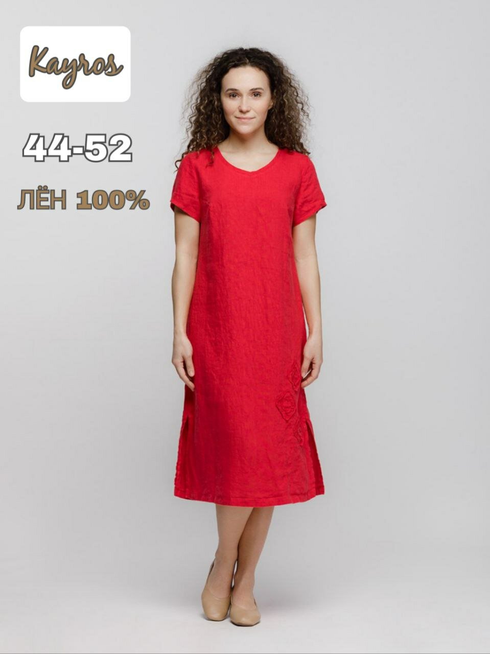Платье CASUAL