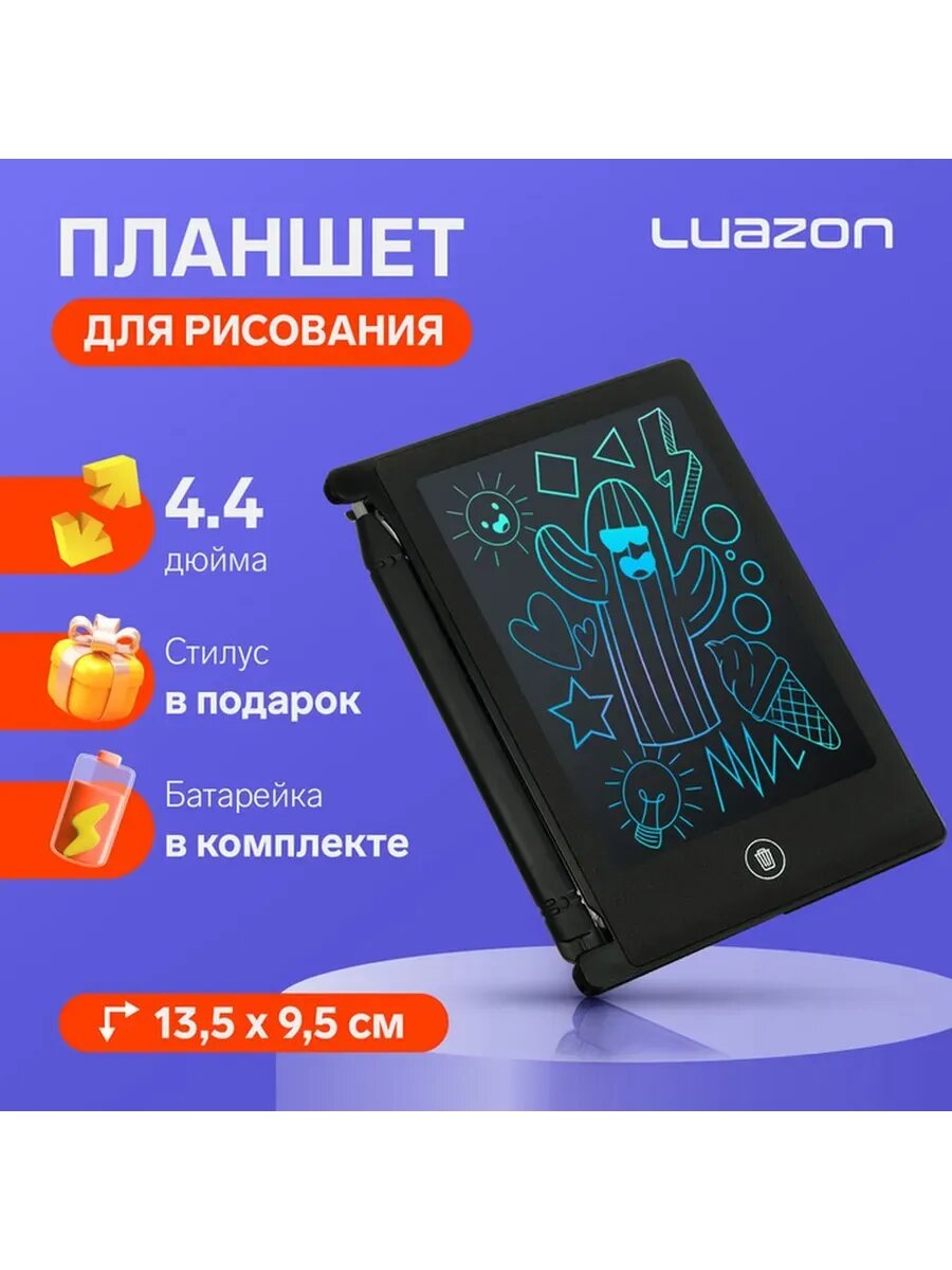 Многофункциональный электронный блок для заметок
