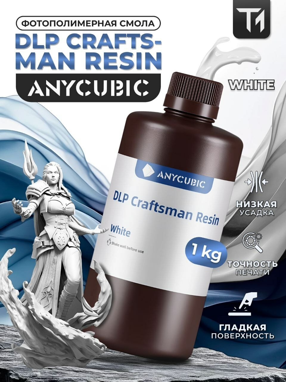 Фотополимерная смола Anycubic DLP Craftsman Resin. Белая (White)1кг