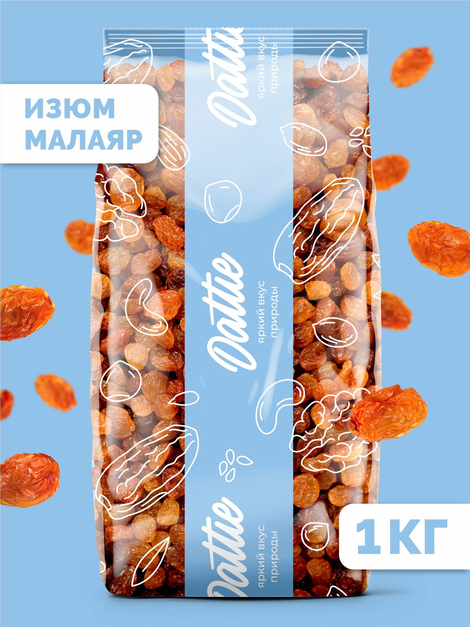 Изюм Малаяр без косточек Dattie, 1 кг без сахара, натуральный сушеный