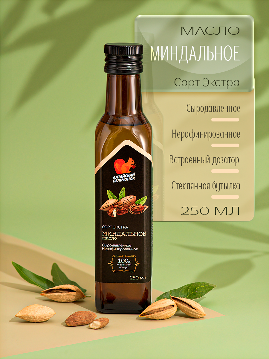 Миндальное Масло Алтайский Бельчонок, 250мл, первого холодного отжима, сыродавленное