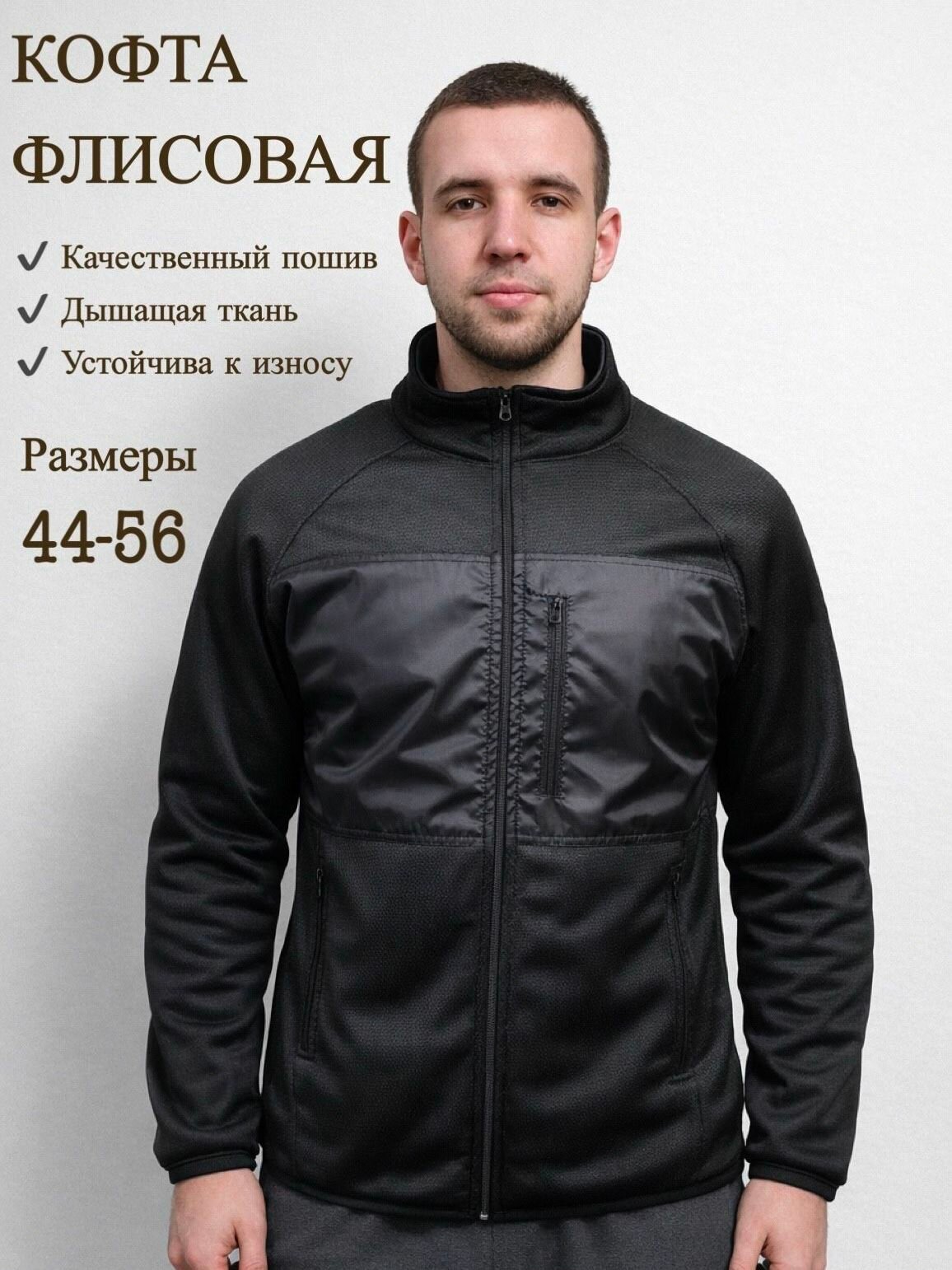Кофта тактическая на молнии куртка утепленная флис