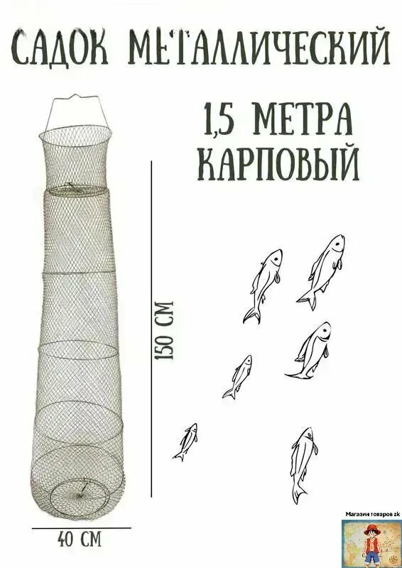 Садок