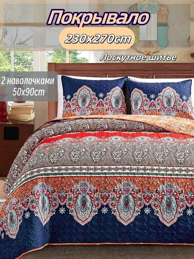 Mocaletto Покрывало Покрывало 270X230CM, Софт с размерами: 230 см х 270 см