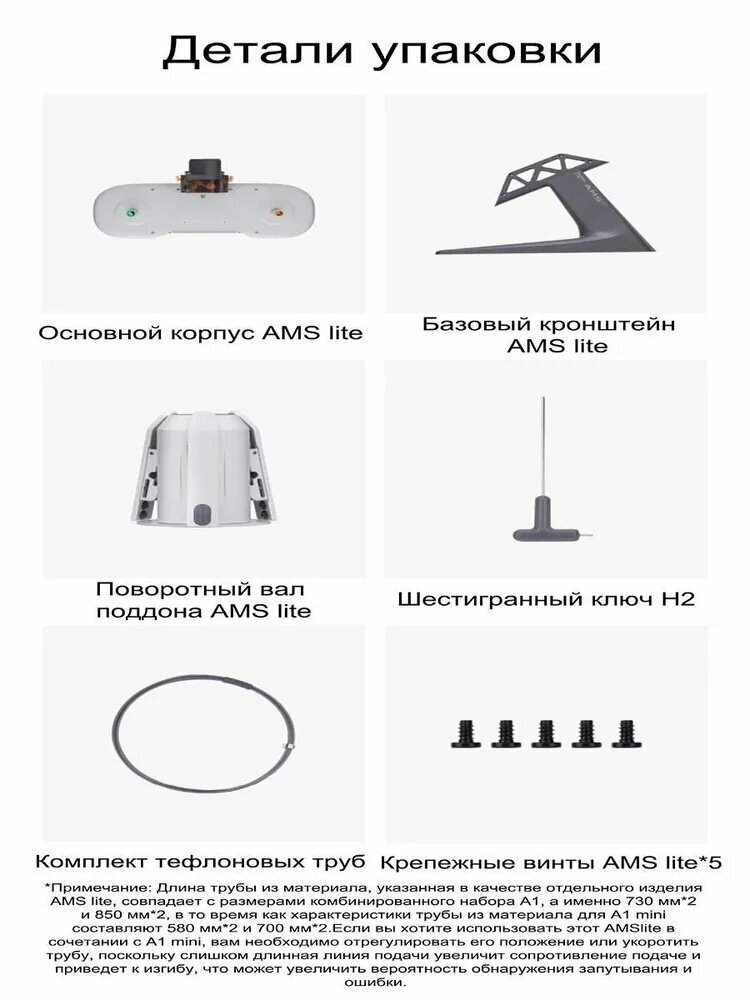 3D-принтер BambuLab A1/A1mini AMS Lite — фото 1