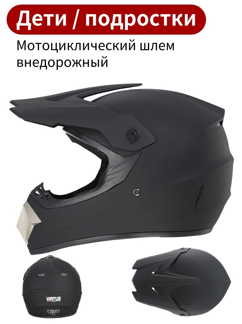 Детский мотоциклетный шлем для бездорожья мальчик девушка защита Подходит для KTM MX MTB
