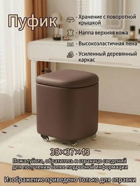 Банкетка, Искусственная кожа, 37х35х43 см
