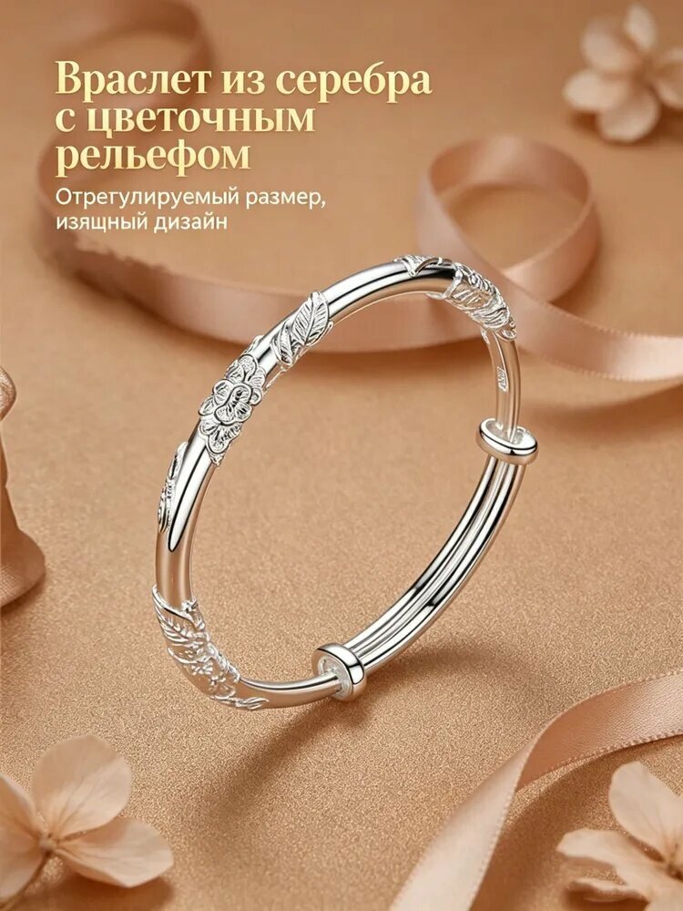 Браслет