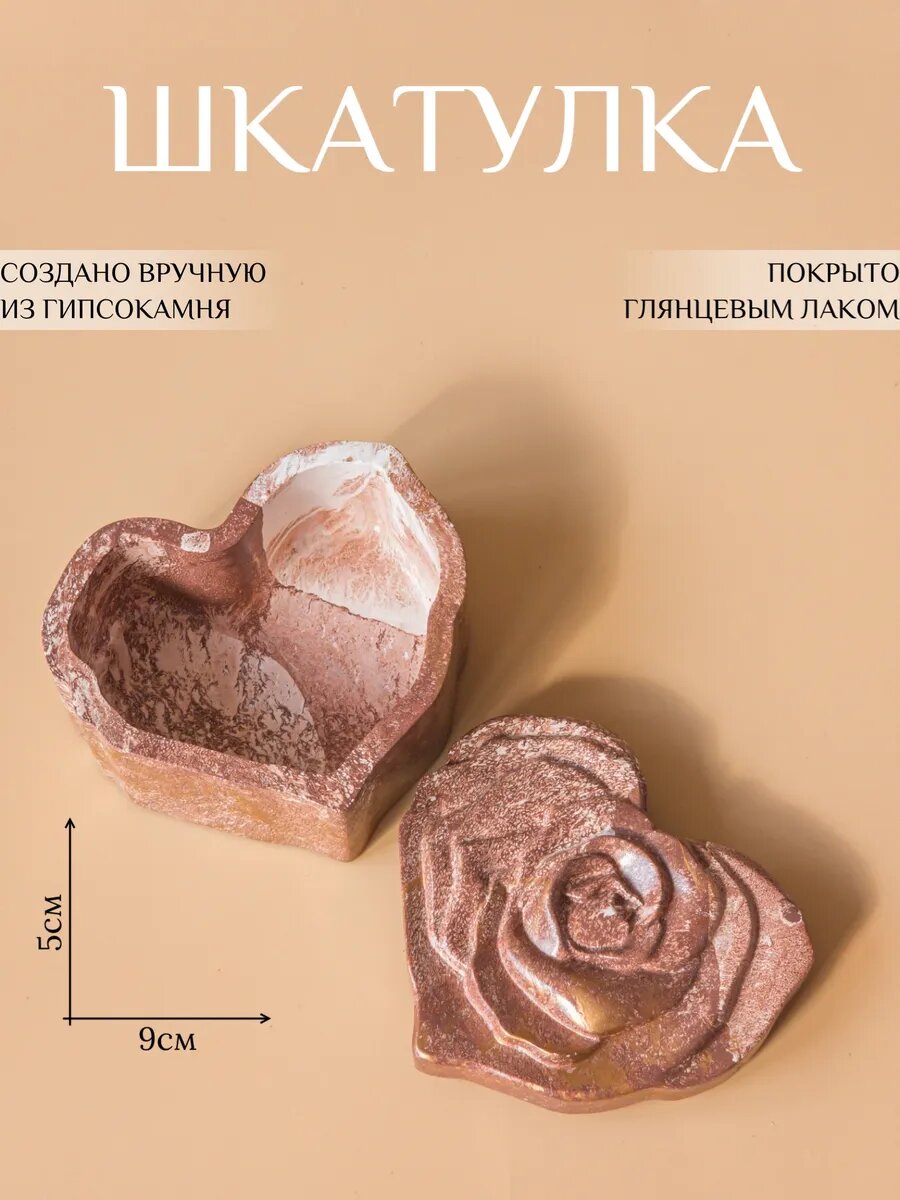 Шкатулка для украшений в форме сердца, 9х5см, коричневый мрамор