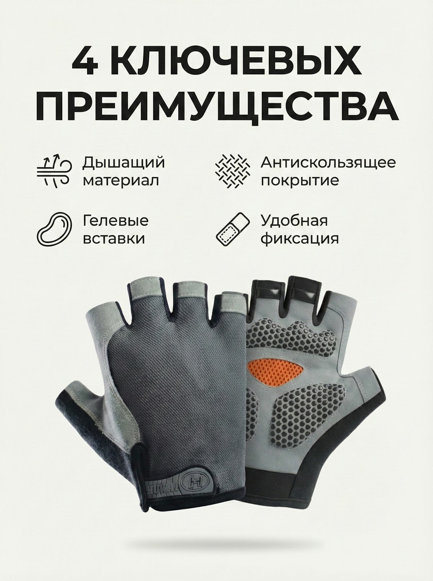 Перчатки для фитнеса — фото 1