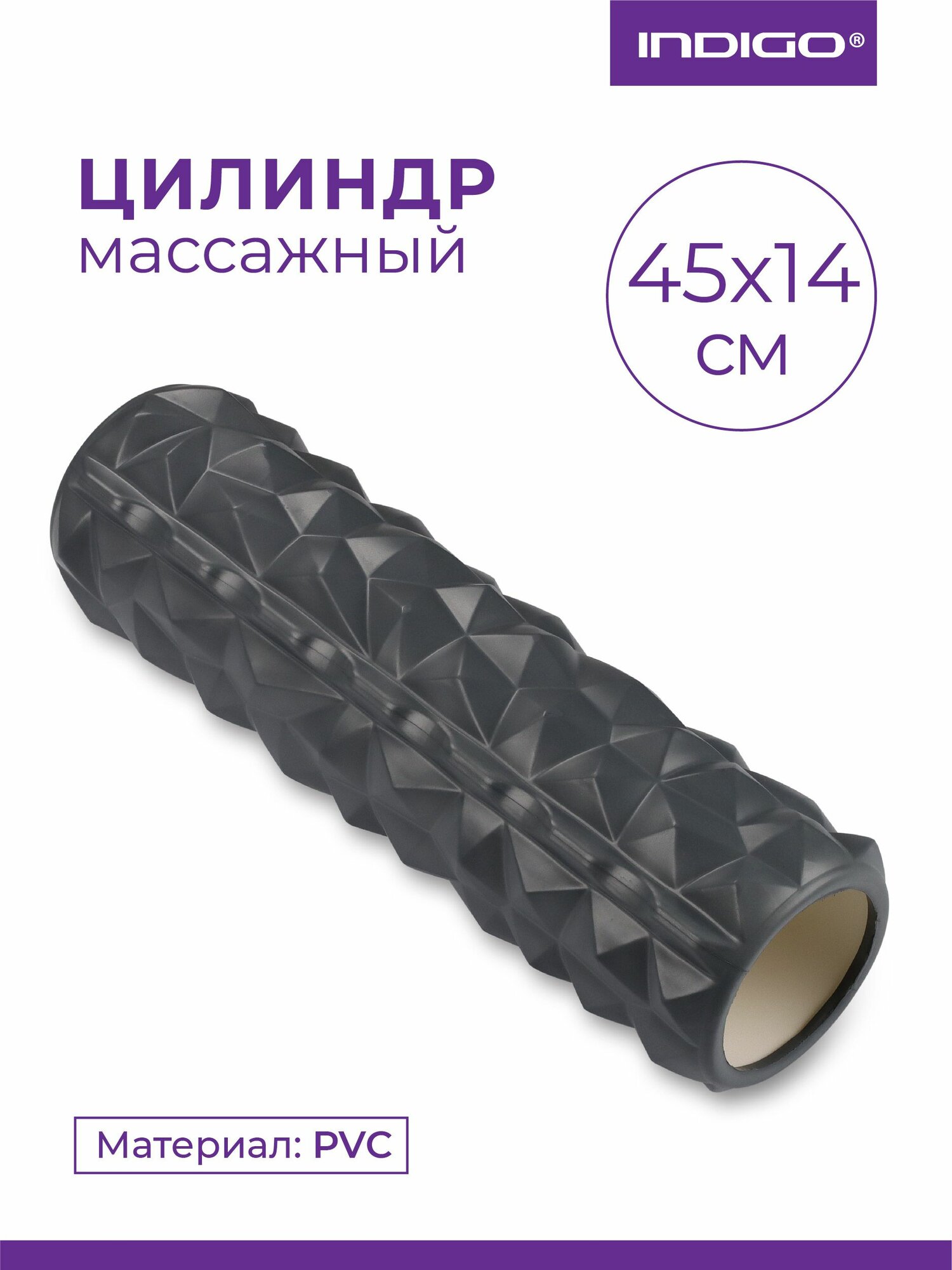 Валик для спины массажный ролик. Ролик массажный 45. Валик для фитнеса.