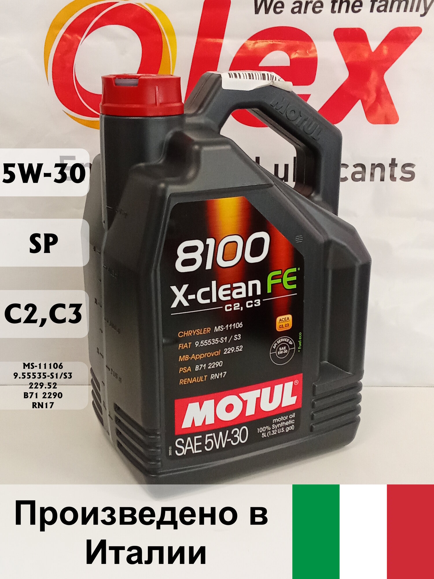 Масло мотор MOTUL 8100 X-CLEAN FE 5W-30, SP / C2, C3 (5л) 112781 (Италия)