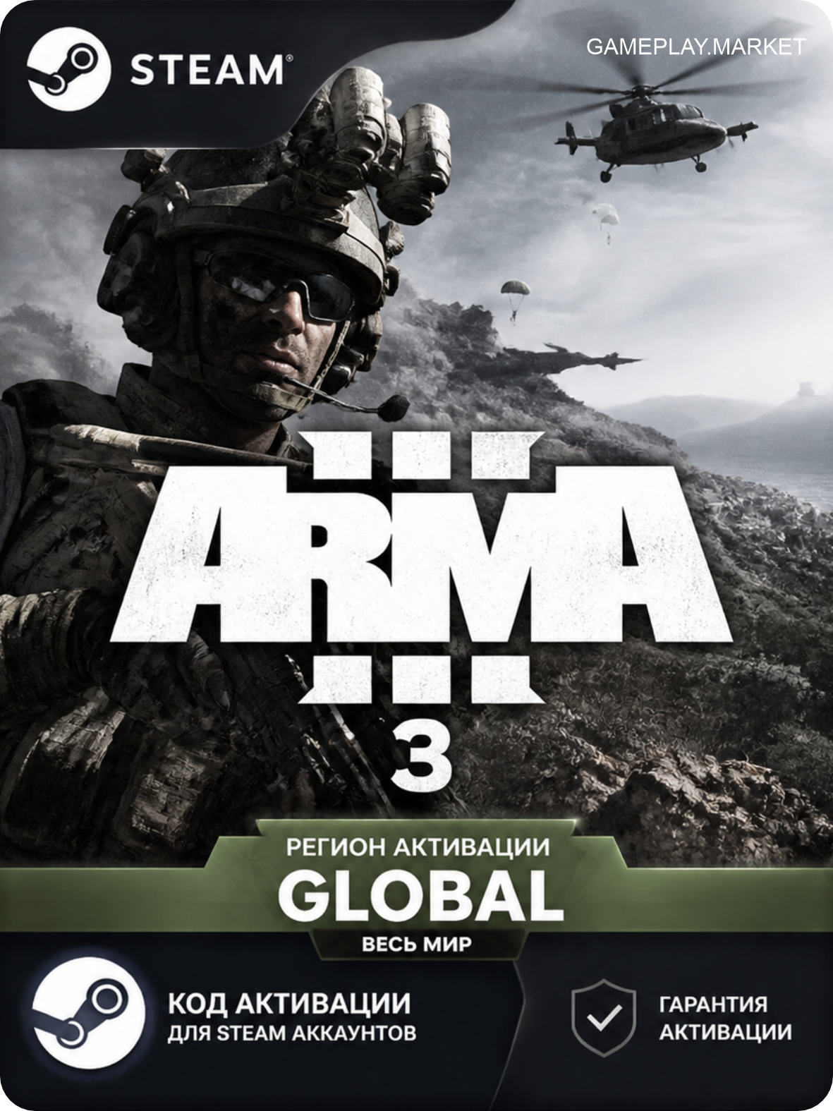 Игра Arma 3 Steam GLOBAL / Для любых стран / Оригинальный ключ Steam