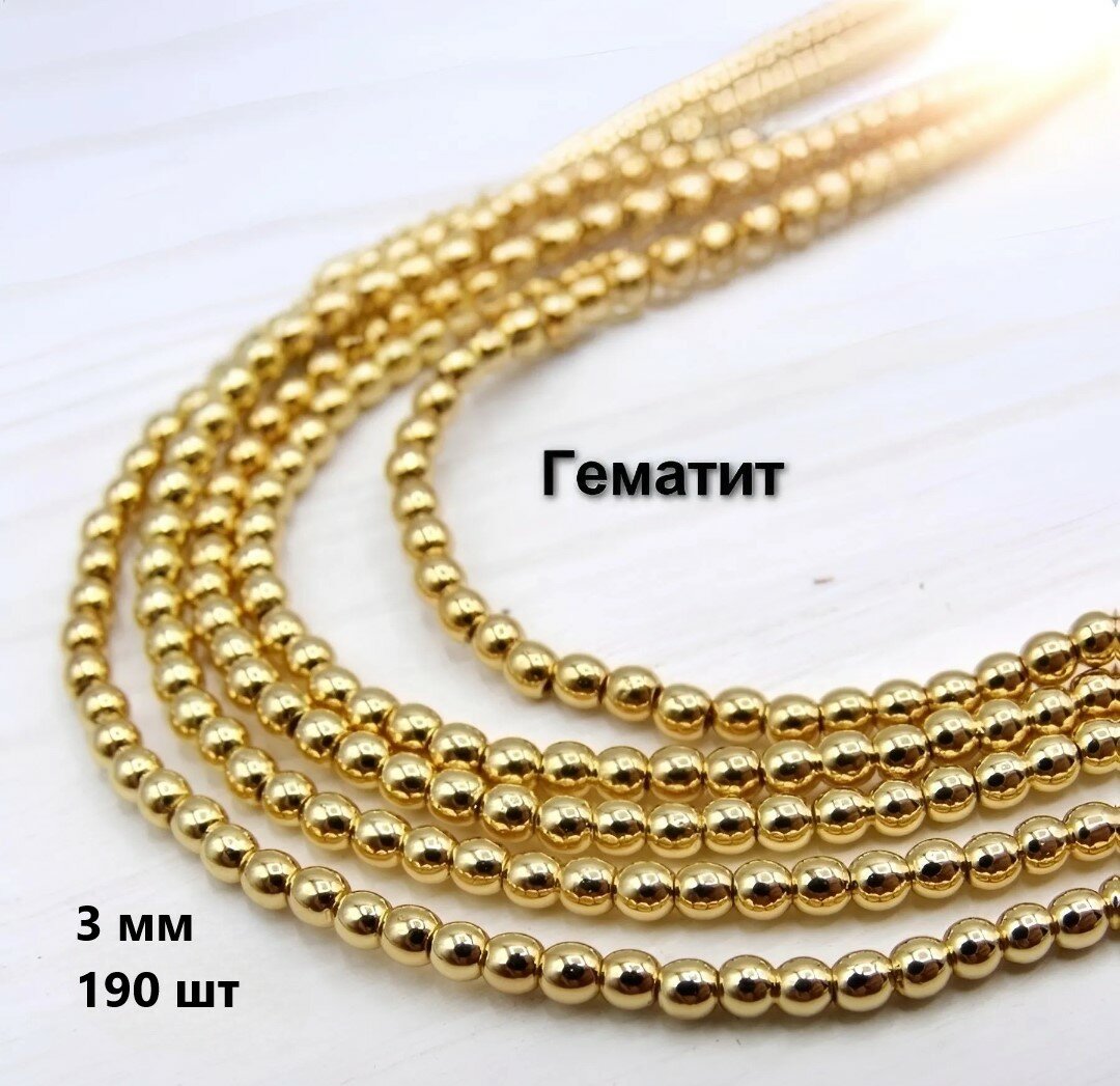 Гематит, золотое покрытие, натуральные камни, 3 мм, 190 шт, на нити, 39 см