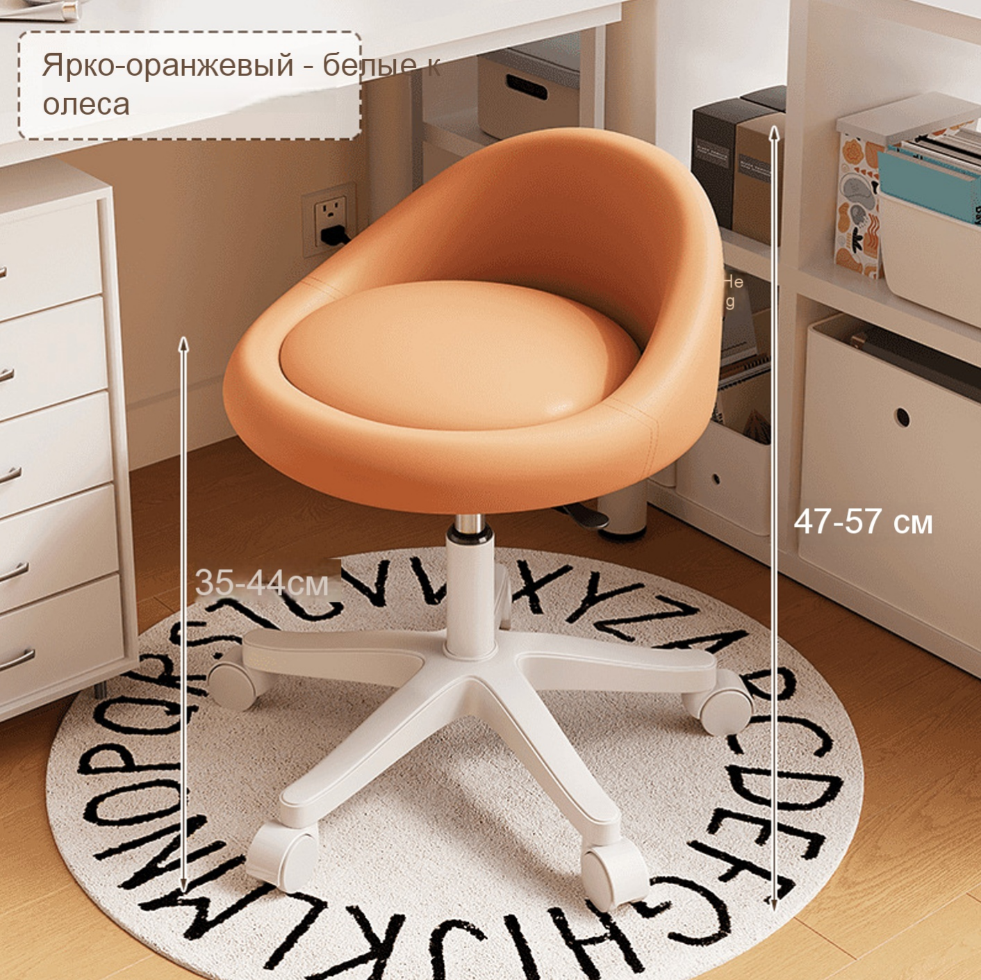 Косметическое кресло оранжевого цвета с белыми колесиками, поворотное и регулируемое по высоте