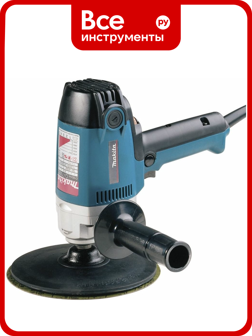 Полировальная шлифмашина Makita GV7000C, профессиональная, 900Вт, 2500-4700об/мин