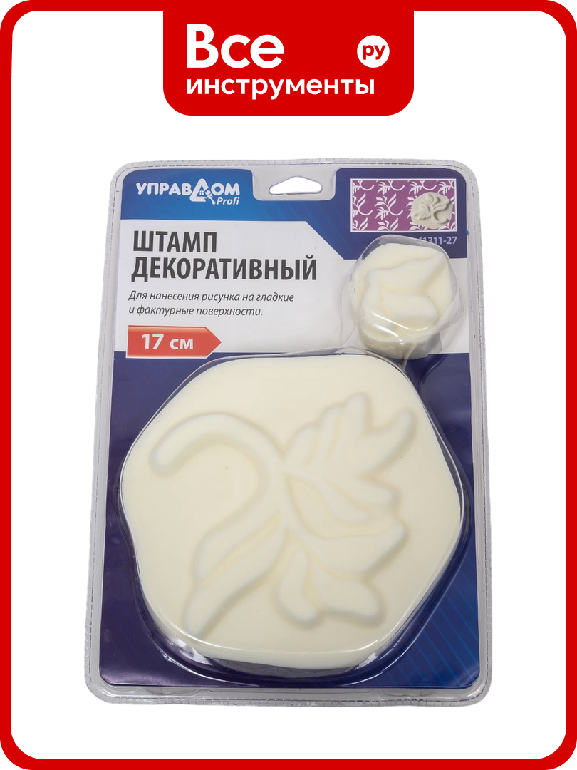 Декоративный штамп Управдом 41311-27 профи размер 17 см 4100003285