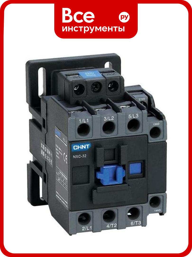 Контактор CHINT NXC-32 32А 220В/АС3 1НО+1НЗ 50Гц (R) 836852