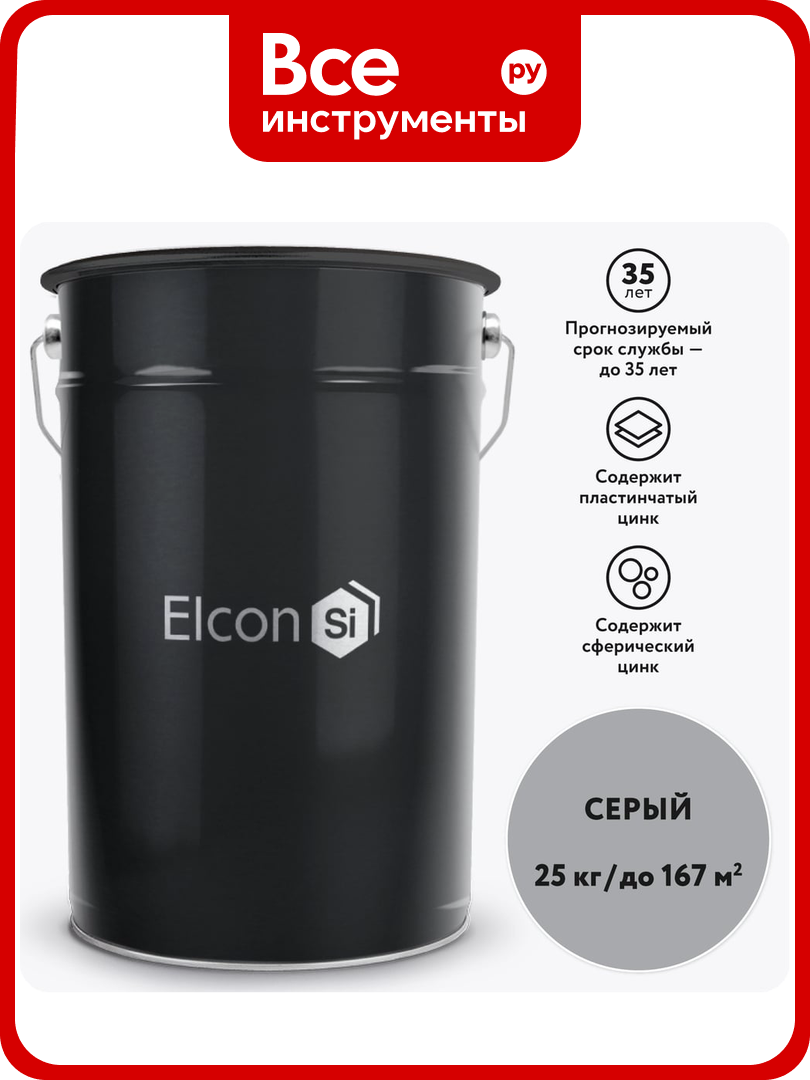 Противокоррозионная цинковая грунтовка Elcon Zintech, 25 кг 00-00003953