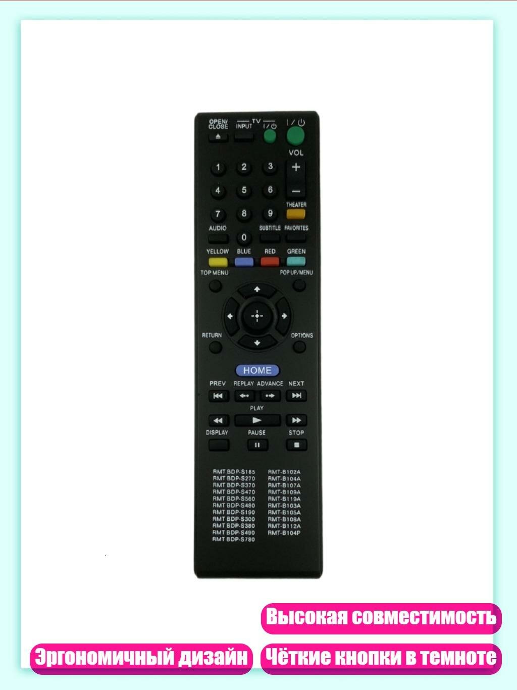 Пульт ДУ для RMT-B102A и BDP-S370