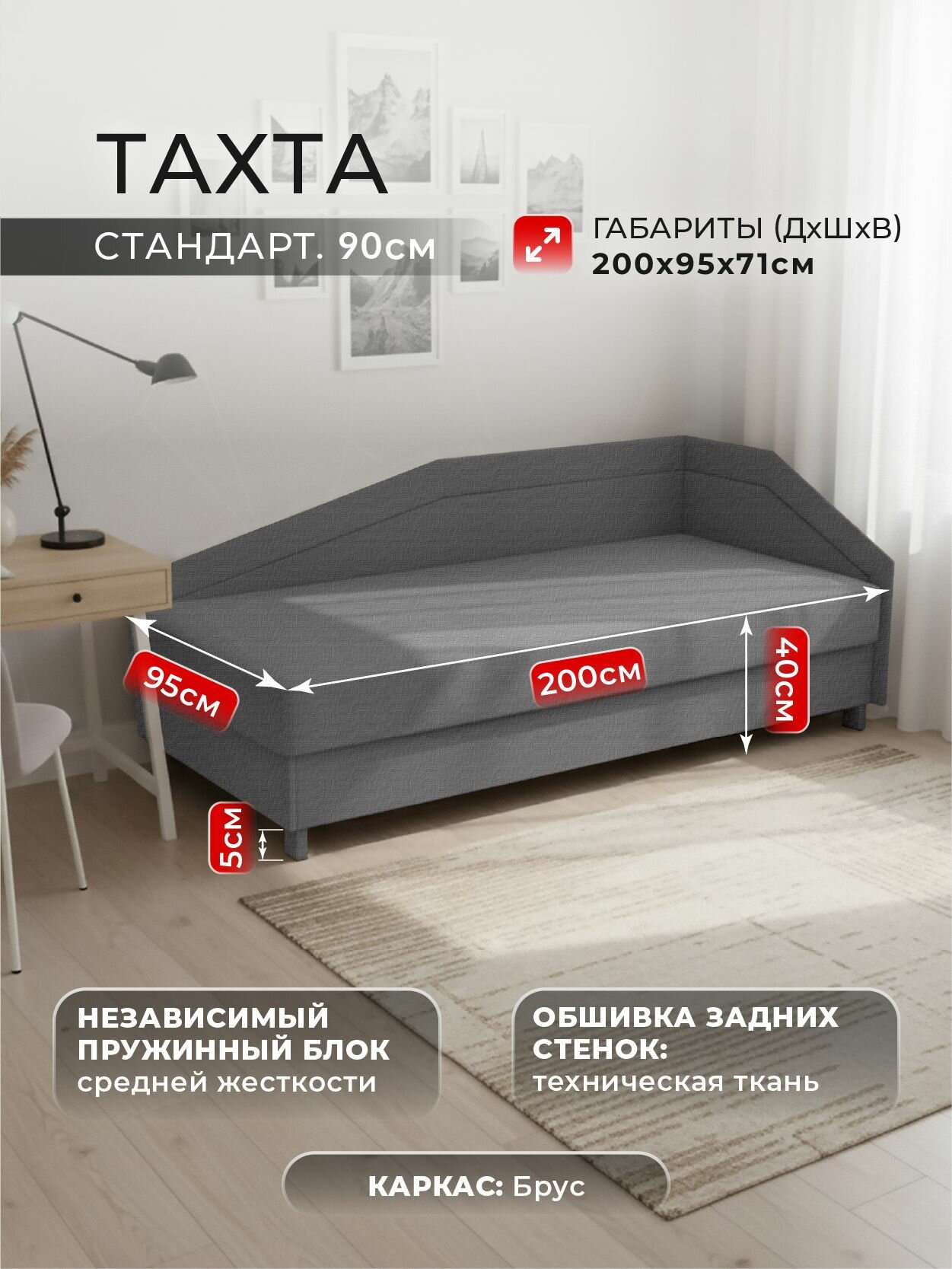 Тахта Стандарт Справа фокус- мебельная фабрика 95х200х71 см рогожка серая