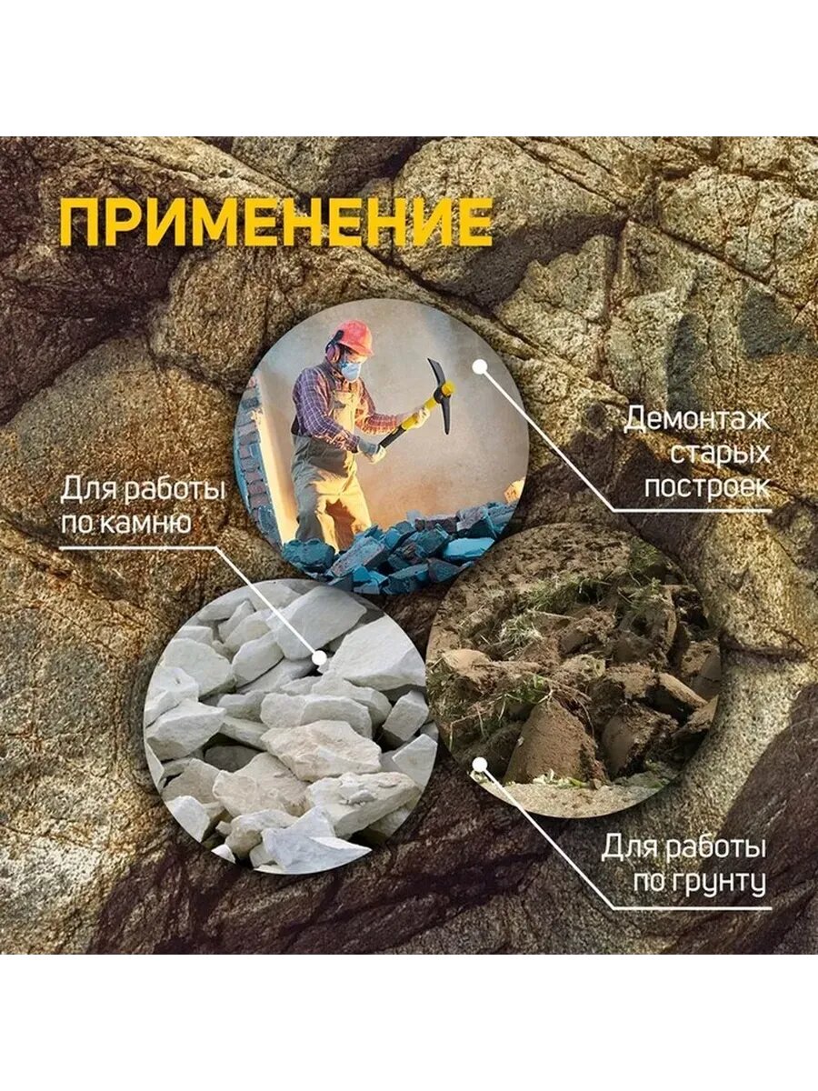 Кирка Тундра с фиберглассовой рукояткой