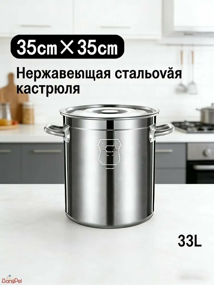 Уховарка, Нержавеющая сталь, 32 л, 1 шт