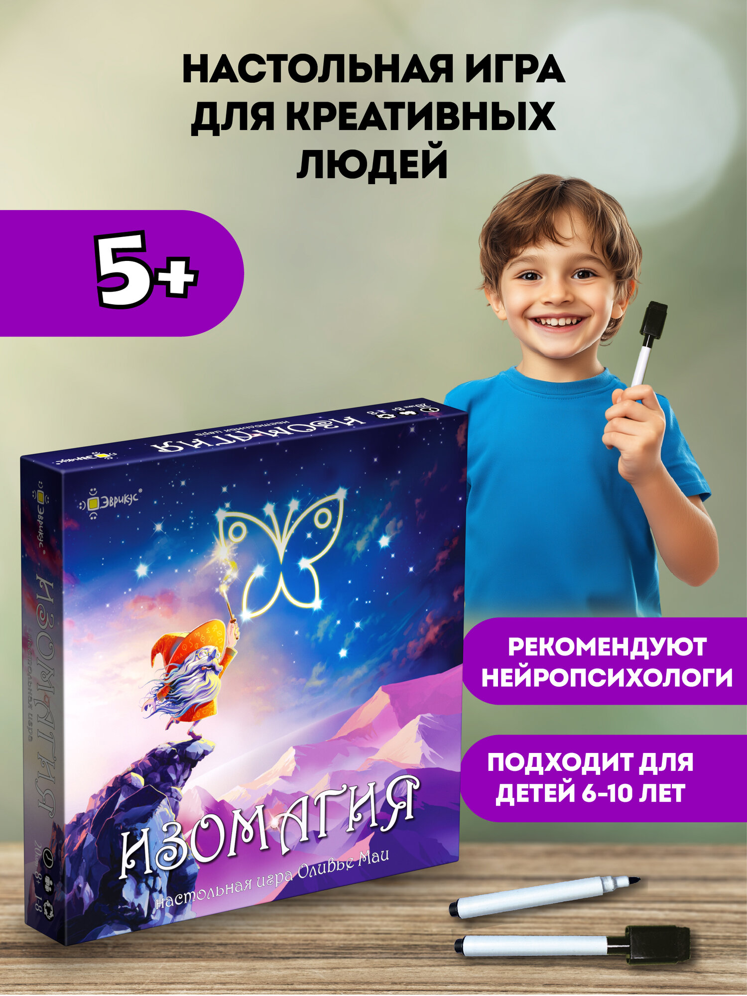 Игра настольная Эврикус "Изомагия" BG-17026