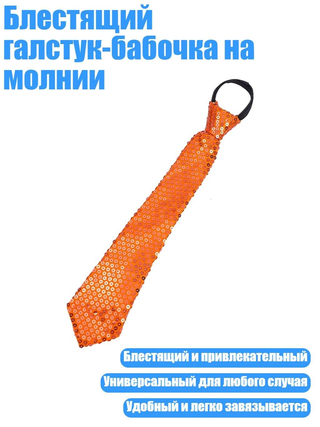 Галстук