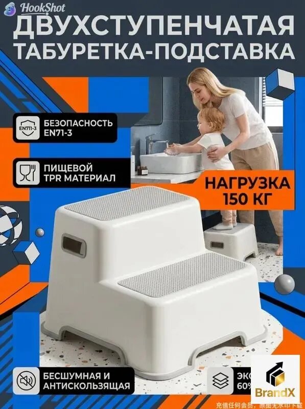 Табурет-стремянка, 1 шт.