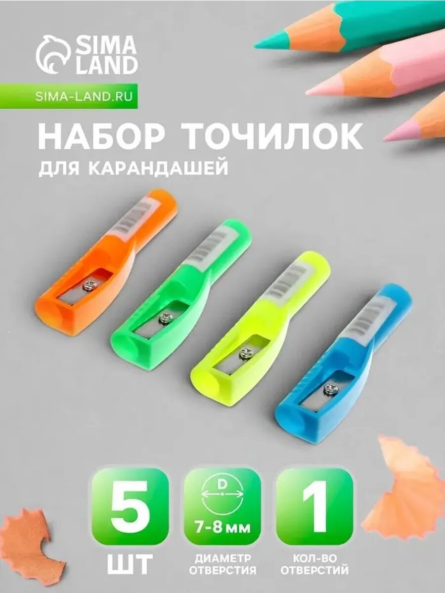 Практичный набор точилок для ежедневных нужд