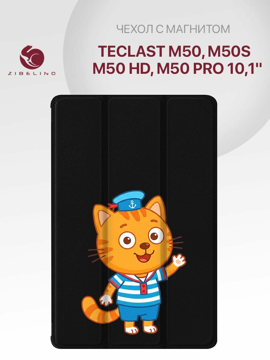 Чехол на Teclast M50, M50S, M50 Pro, Teclast M50 HD (10.1") с рисунком, с магнитом, черный с принтом КОТ матрос