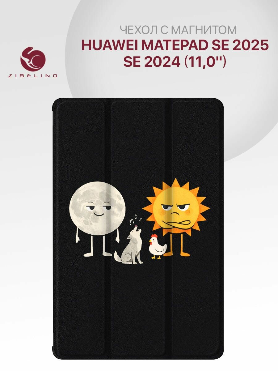 Чехол на Huawei MatePad SE 2025, 2024 (11.0") (AGS6-W09 AGS6-L09) с рисунком, с магнитом, черный с принтом день И ночь
