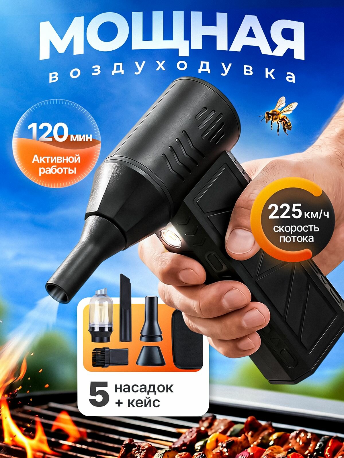Воздуходувка аккумуляторная / воздуходувка для компьютера / ветродуйка аккумуляторная