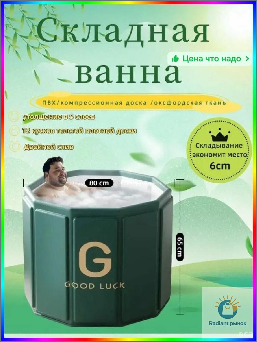 Купель 326 л, диаметр80 см.