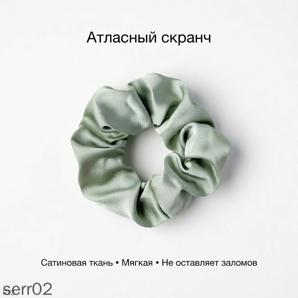 Атласный скранч цвет