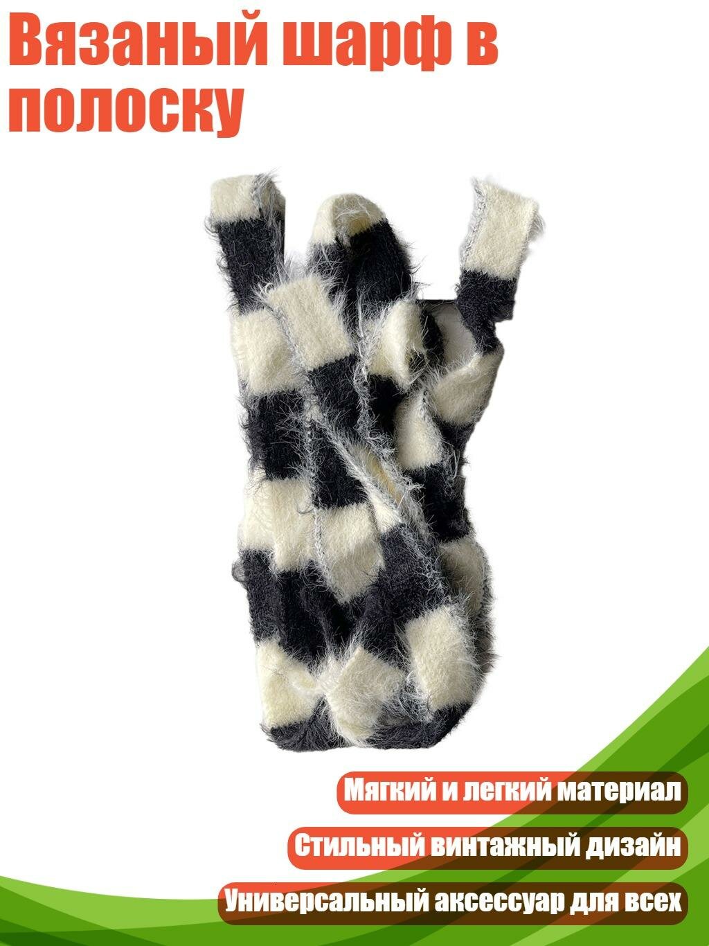 Платок-капюшон